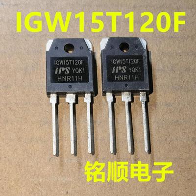 新货 IGW15T120F 大管IGBT管15A/1200V  TO-3P封装