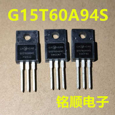 新货 G15T60A94S  华润微IGBT管 15A/600V  TO-220F封装