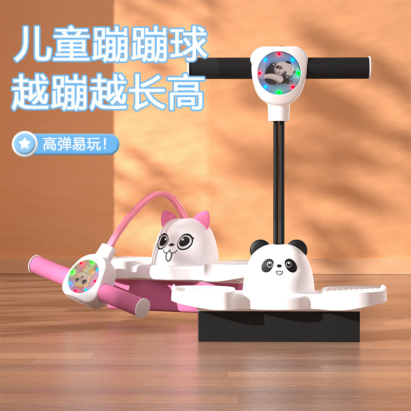 发光跳跳球音乐幼儿园儿童青蛙跳长高训练弹跳平衡运动跳跳杆弹力