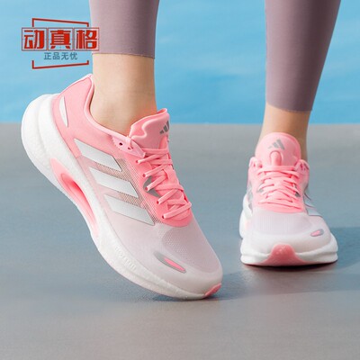 阿迪达斯2026女子缓震耐磨跑步鞋