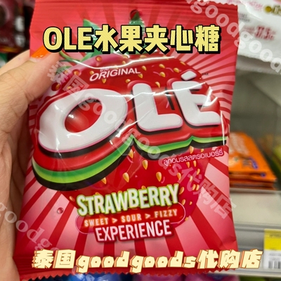 【现货】泰国草莓水果夹心糖OLE 让人无法拒绝的糖果