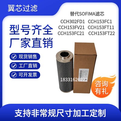 翼芯互换索菲玛过滤器滤芯
