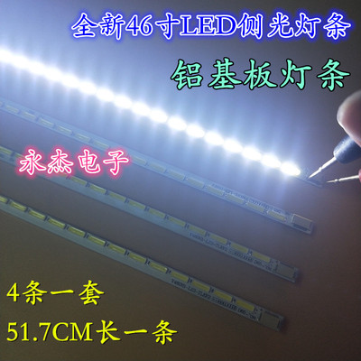 液晶电视灯条创维46E60HR灯条 V460H1-LE3-TREF2 V460H1-LE3-TLEF