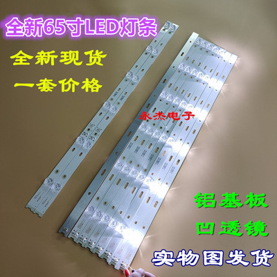 适用TCL 65P3 65P3C灯条65HR330M06A5 65HR330M06B5电视背光灯凹