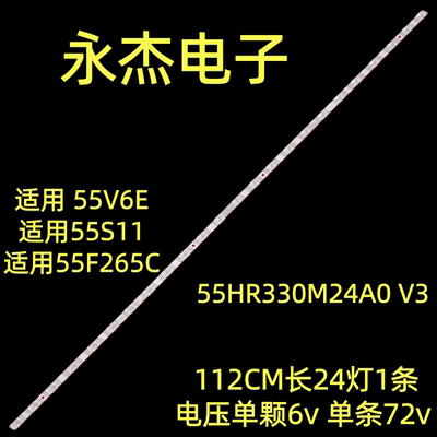 适用乐华55U52 灯条55S11-ZX3030A1-24 M08-TM55030-1202N背光
