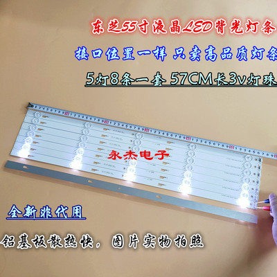 全新55U36CMC灯条东芝55U36EBC灯条TCL-0DM55-D1500-8X5-3030C-V1