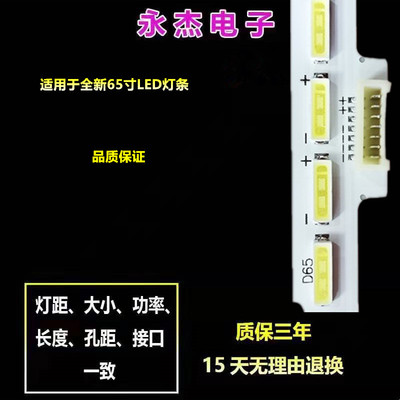 适用TCL Q65H9700灯条背光shineon 2D01737 01738 LED灯条电视机