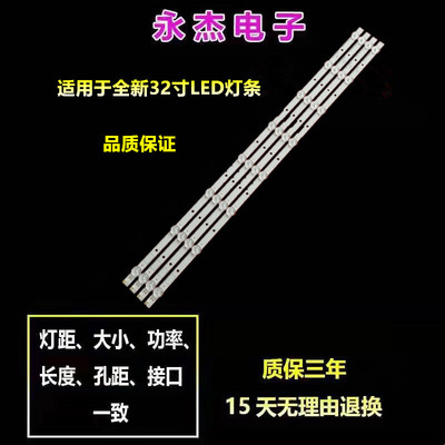 全新适用索尼KLV-32R429A灯条 屏IS4S320DNO01 LC320DXJ(SF)(A9)