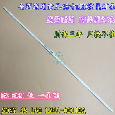 索尼KDL-48R550C灯条2015 SONY 48 L60 LM41-00110A 屏NS5S480VND