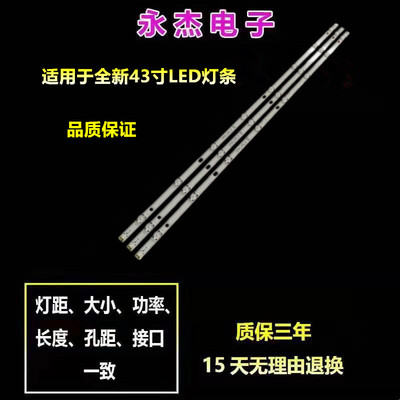 LG 43UH619V 43UH610T 43UH610A 43UH6100 43UH630V 43UH603V灯条
