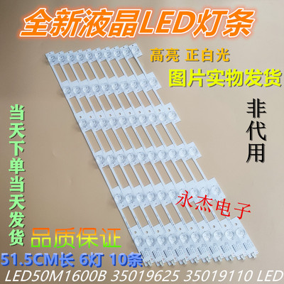 康佳LED50X1800A LED50M1600B灯条 35019625灯条全新定制