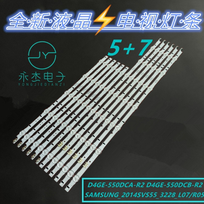 三星UA55J5088AJ灯条2014SVS55-3228-R05/L07 LM41-00099A/00099G