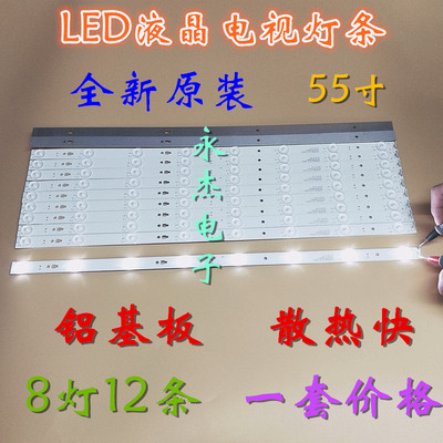 全新海尔MOOKA 55A5灯条LD55U3300灯条熊猫LE55M35S灯条一套适用