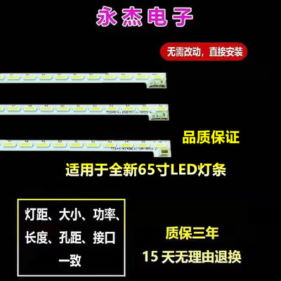 长虹LED39B2300i灯条 LED39B2300iC 3D39B2000iC液晶电视背光灯条
