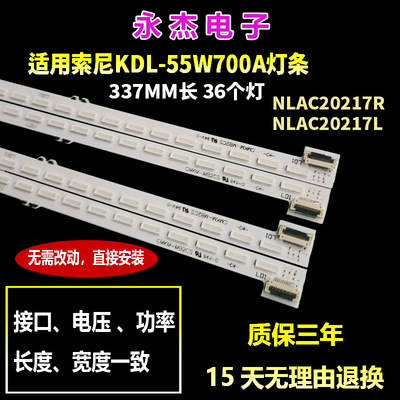 适用索尼KDL-55W700A灯条NLAC20217L/R L61.P8301G001灯条蓝光灯