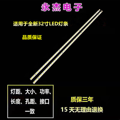 海尔LE32T320 LE32Z500背光灯条0090103082 LT STA315A05REV3.0