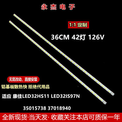 全新适用康佳LED32HS11背光灯条LED32IS97N灯条35015738 37018940