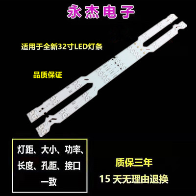 适用PHILCO PH32B51DSGW灯条320B5102X9-C0030 58601405R-V01406R