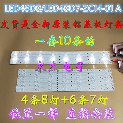 海尔MOOKA摩卡48K5灯条LED48D8-01(C)屏LSC480HN10 LED48D7-01