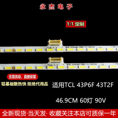 适用TCL 43P6 43T2F 43A860U灯条43p6-ud-hs 67-591540-0HA背光灯