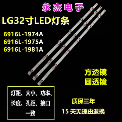 适应LG 32lf550a灯条 NC320DUN灯条 LG32寸6灯背光LED灯条一套