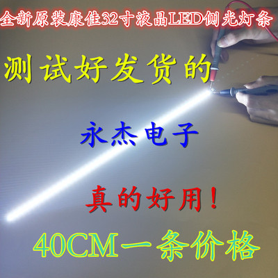 适用康佳LED32X8100PDE LED32R6100PDE LED32M1200AF灯条液晶屏