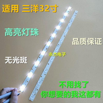 三洋E32D1900灯条KJ315D10-ZC14F-03 303KJ315034 KM0315LDHH44