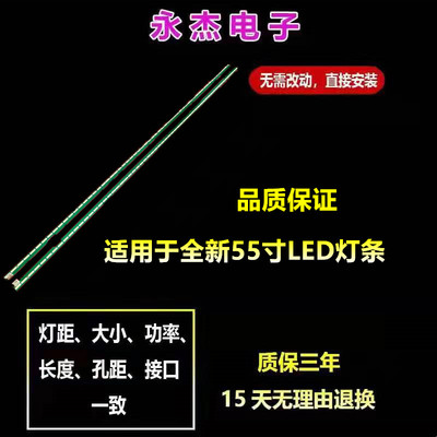 适用全新LG 55UH625V 55UH620V 55UF6800-CA背光灯条 6922L-0159A