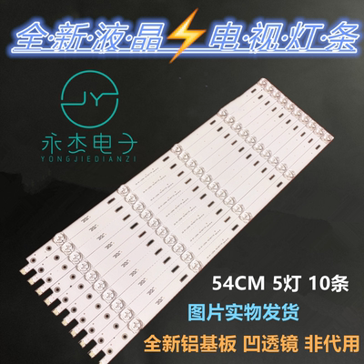 三洋55CE830D3灯条 CH55L66A-V03 DSBH-WG 850154698电视机灯条