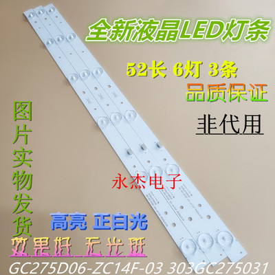 长虹LED28C3000创维28E220E灯条GC275D06-ZC14F-03 303GC275031