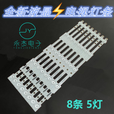 适用创维39E320W灯条SW 39 3228 05 REV1.1/0灯条背光灯5灯8条