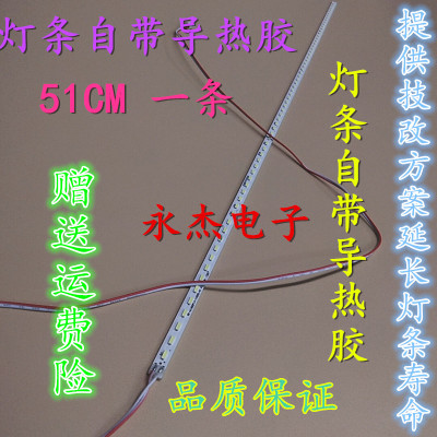 乐华LED40C380灯条40寸电视灯条51CM组装机灯条通用液晶屏背光灯