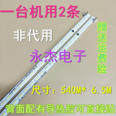 适用创维酷开49G8200 SEL490WY-LD0-500电视机背光灯条AR/AL全新