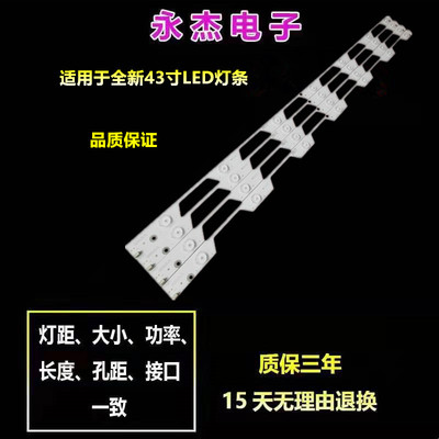 适用TCL L43E5800A-UD灯条乐华43U3000 43HR330M07A0 4C-LB4307-P