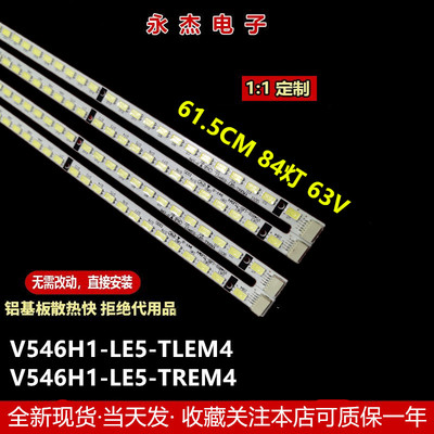 适用海信LED55T29SG3D灯条TCL D55P6100D 三洋55CE720LED背光灯4