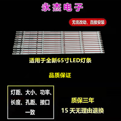 飞利浦65HUF6923/T3灯条K650WDC2 4708-K65WDC-A1113N11背光灯