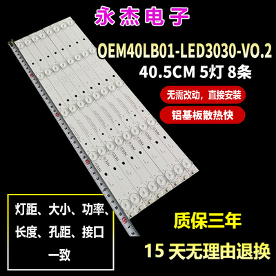 适用TCL L40F2800A美乐42M4020灯条0EM40LB01_LED3030_V0.2_20140
