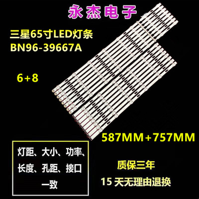 三星UA65JU7800JXXZ灯条BN96-39667A 39668A V5DU-650DCB 650DCA