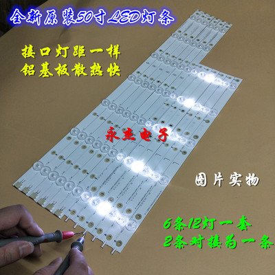 飞利浦50PUF6650/T3灯条LB-PF3030-GJABL500612AFB2-R/L-H电视