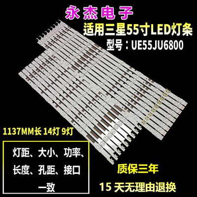 适用UA55JS7200灯条V5DR-550SCB 550SCA-R0 BN96-38481A 38482A灯