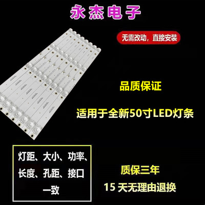 赛格三星SG50L KA50F灯条MS-L2006 V1 2017-8-1 50寸组装机灯条