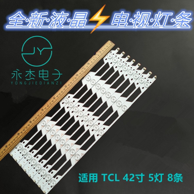 全新适用TCL 乐华 L42F3300B灯条 L42EJ4350-3D LED42C810DJ 灯条