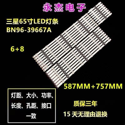 三星UA65JU6800JXXZ UA65MUC30SJ UA65KU6200J UA65MU6310J 灯条