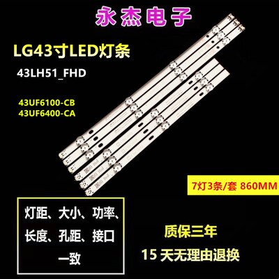 LG 43UF6100-CB灯条43LH51_FHD_A Type L Innotek 15.5Y 43inch_F