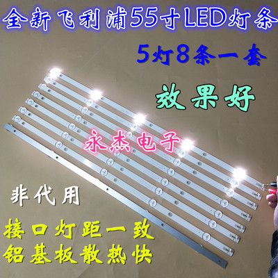 冠捷55U5080灯条飞利浦55PUF6092/T3灯条4708-K55WDC-A2113N01