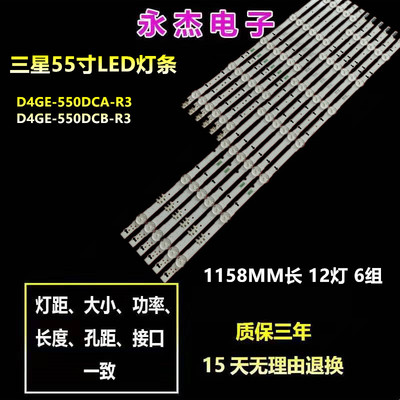 三星LH55DBEPLGC/XS灯条2014SVS55-3228-R05/L07 LM41-00099A/000