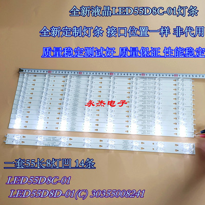 适用海尔LS55H610N LU55H31灯条LED55D8DC-01(C) 30355008241液晶