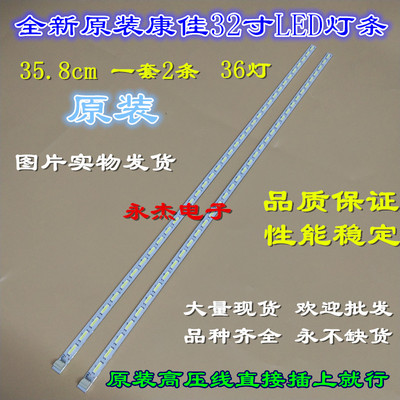 康佳LED32F2200CE灯条35016310 35016385定制万能LED灯管侧入适用