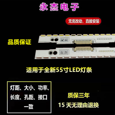 适用三星 UE55ES8000U灯条SLED2012SVS55 7032NN LTJ550HW08背光