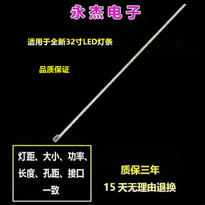 适用海信LED32K560NX3D灯条海信LED32K580X3D 6922L-0011A背光灯